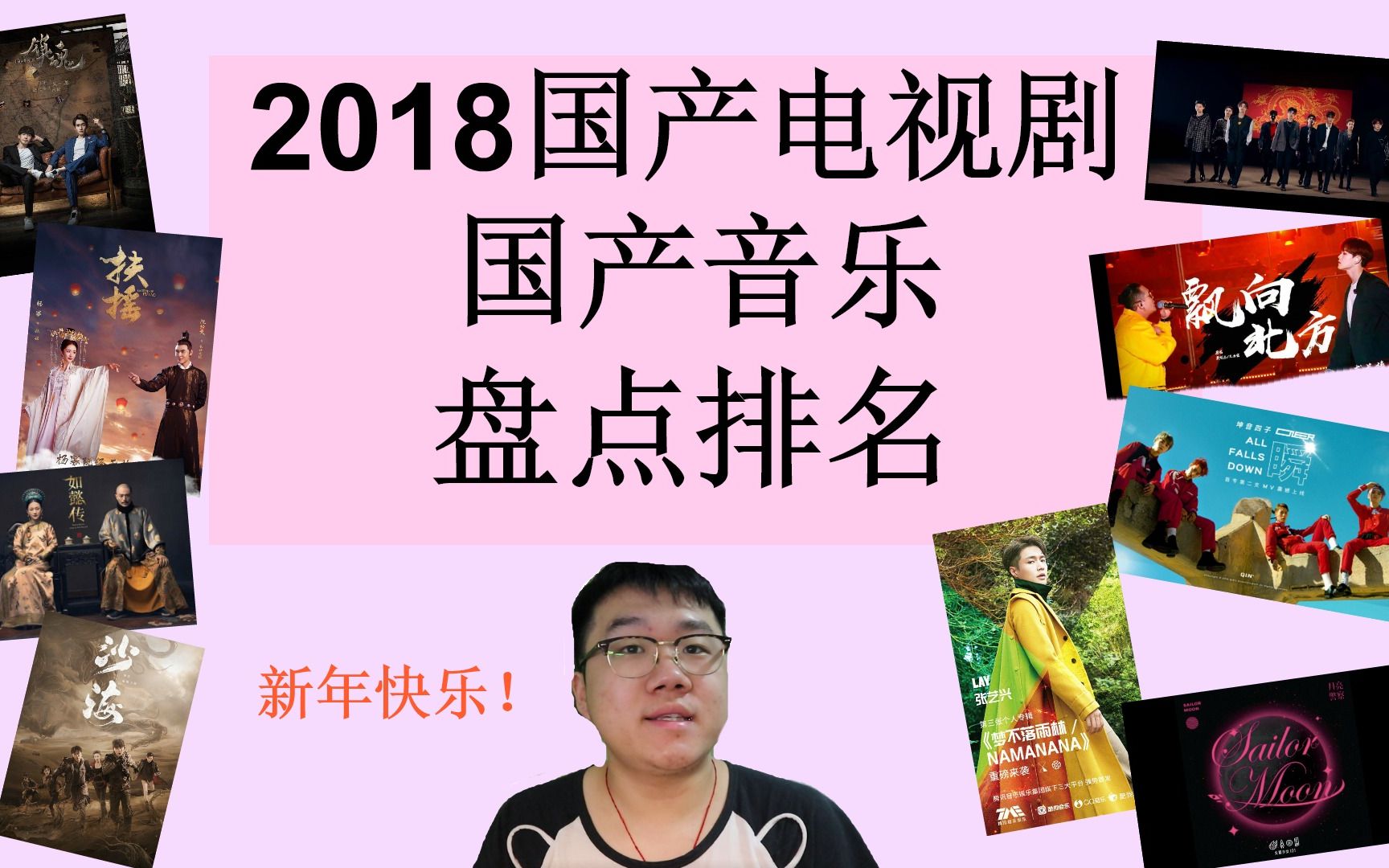 【老果的没有反应Reaction】2018国产电视剧+国产音乐总结盘点排名|...
