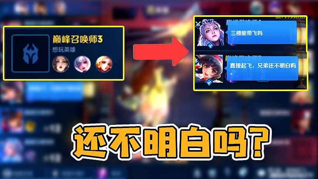 备选英雄是法师,上线直接玩打野,这是什么意思还不明白吗?