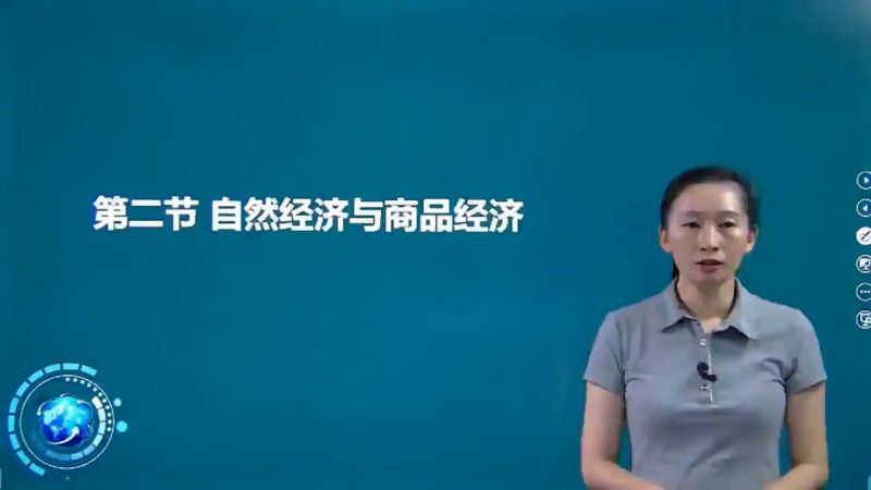 自考会计学专业需要考的科目《政治经济学(财)》00009课程