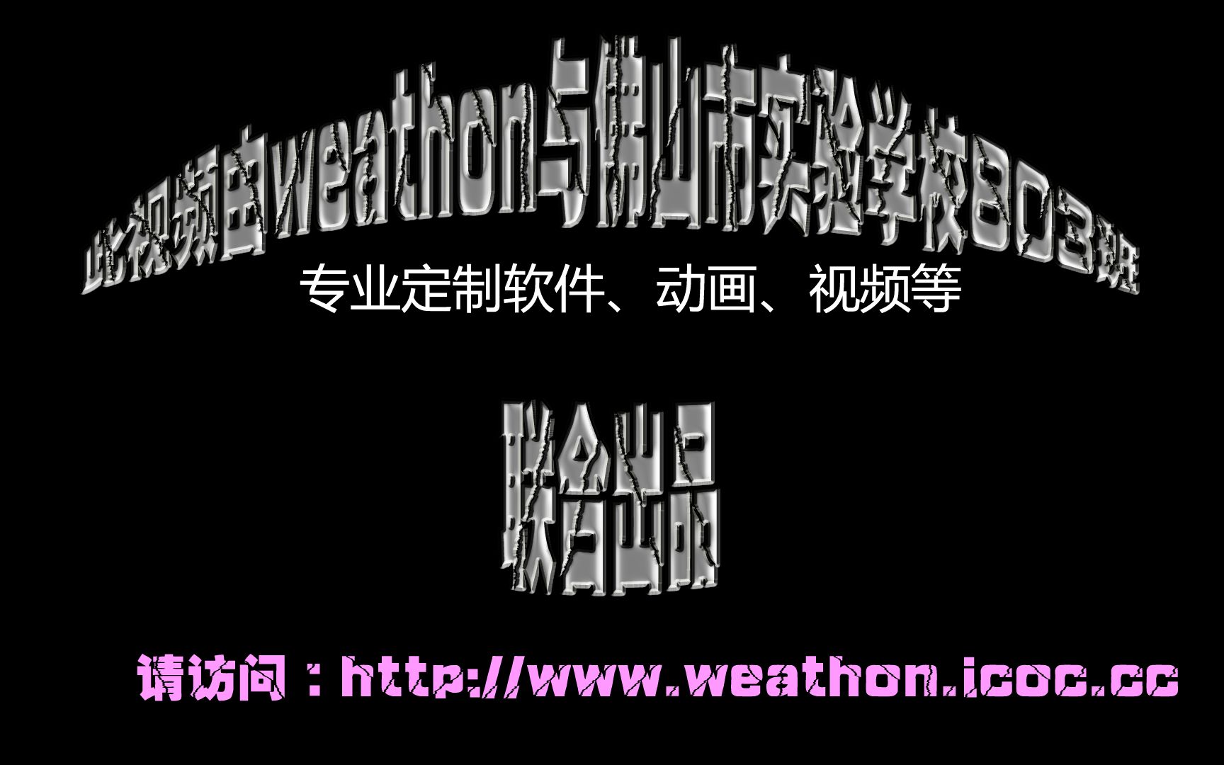 【震惊】我可能参加了假的社会实践