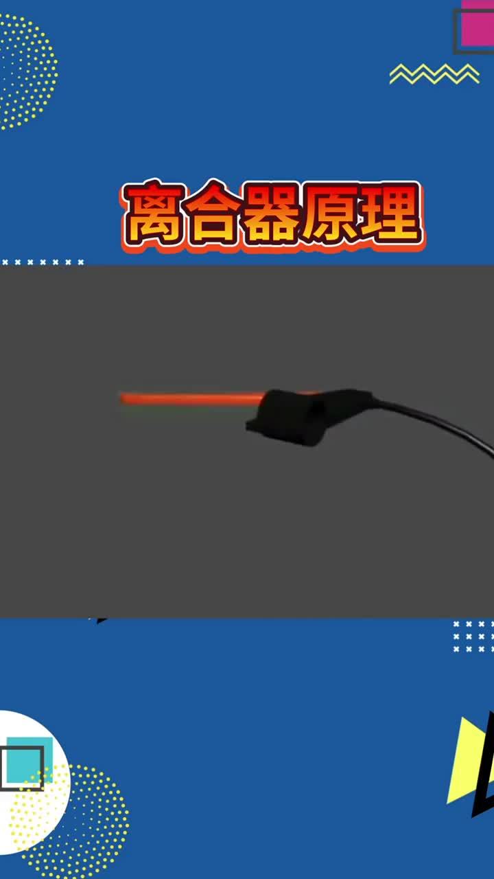 离合器工作原理,机械原理演示