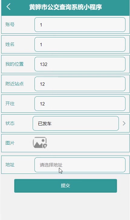 ...设计java小程序327黄骅市公交车线路规划最短时间查询-失物招领app