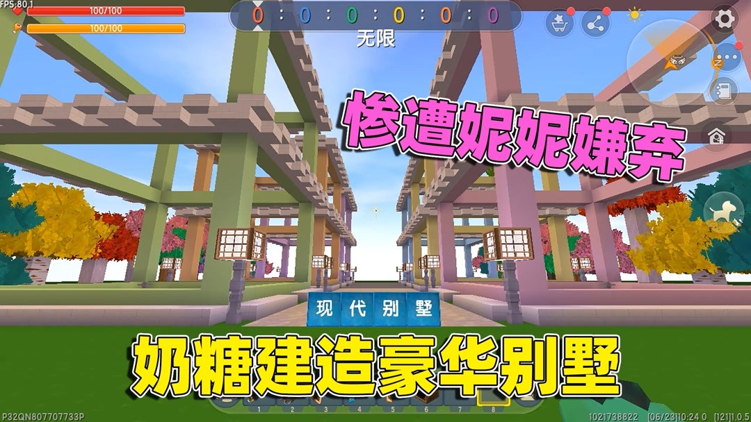 迷你世界:快建房晚上有怪,奶糖建豪华别墅躲避,却遭到妮妮嫌弃