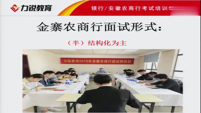 金寨农商行招聘考试专题汇总