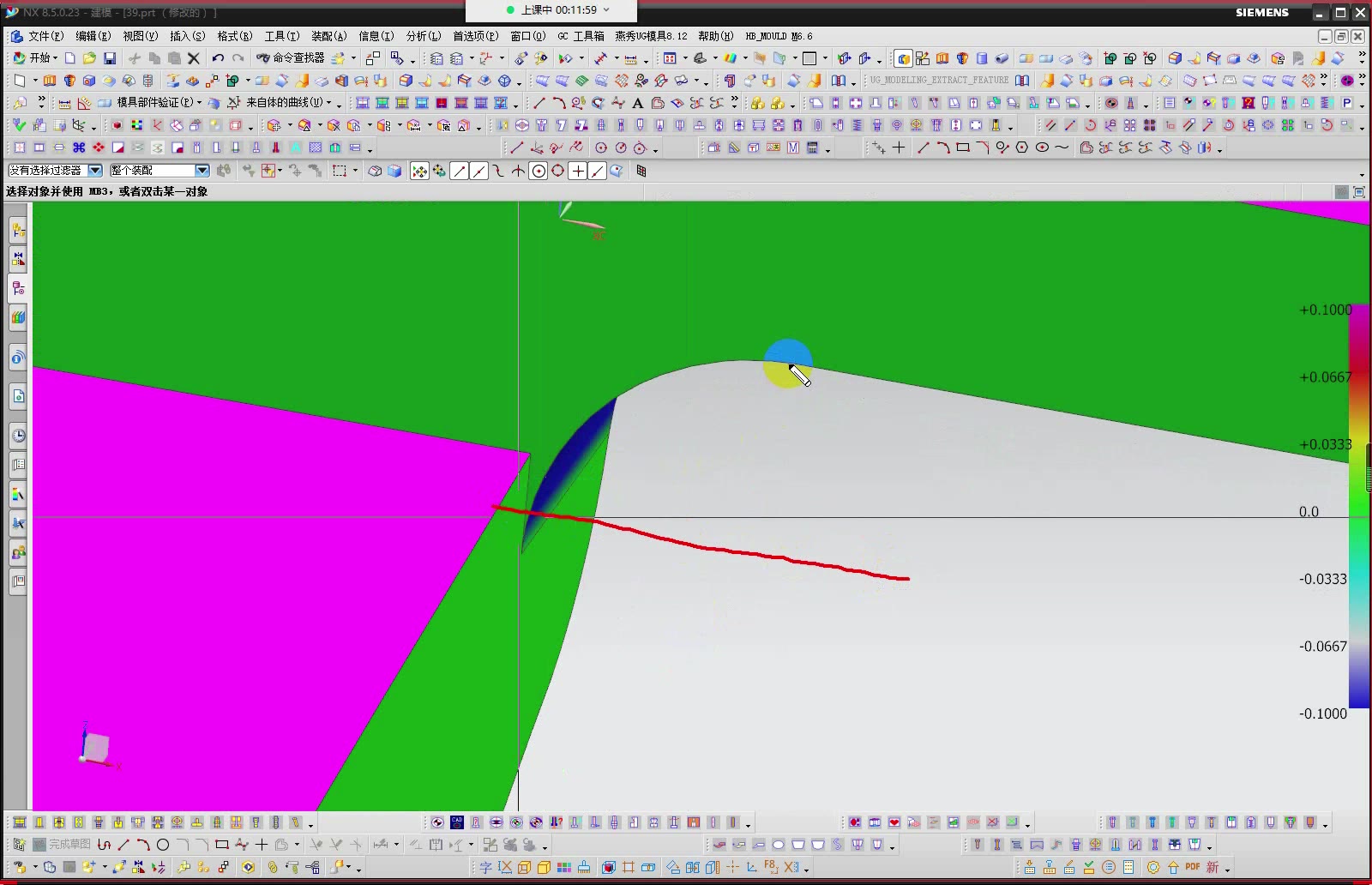 ug塑胶模具设计-家电模零件分型做法跟讲解
