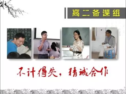 2015学年下历史教研组微课总结(最新)
