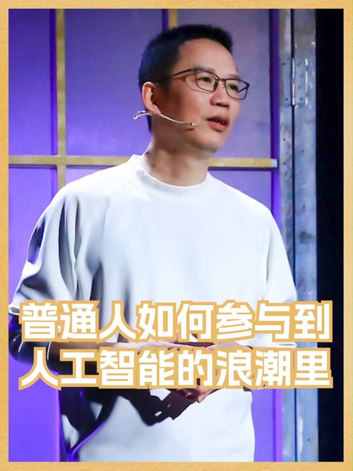 不要焦虑AI,直接使用它 #商业思维 #人工智能 #知识