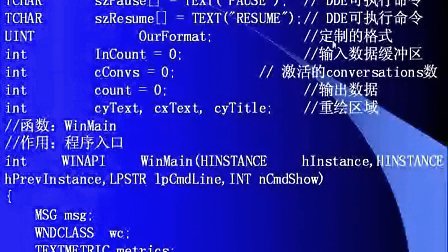 windows程序设计45