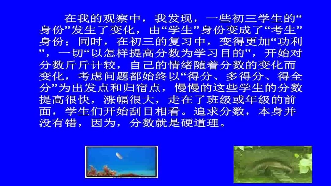 价值观_中考励志美文--初三学生的样子