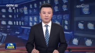 习近平主持召开新时代推动西部大开发座谈会强调 进一步形成大保护...