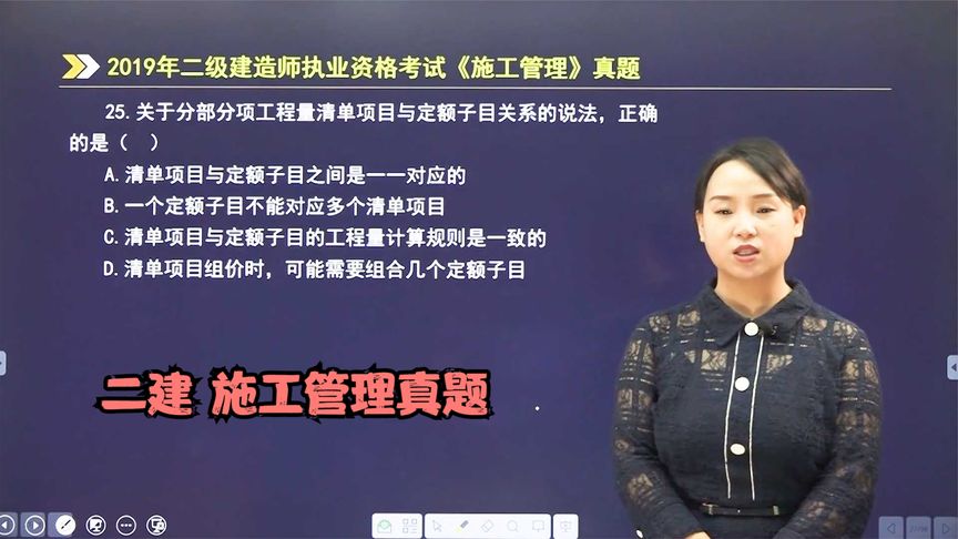 25.关于分部分项工程量清单项目与定额子目关系的说法,正确的是