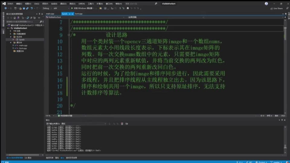 算法可视化-堆排序