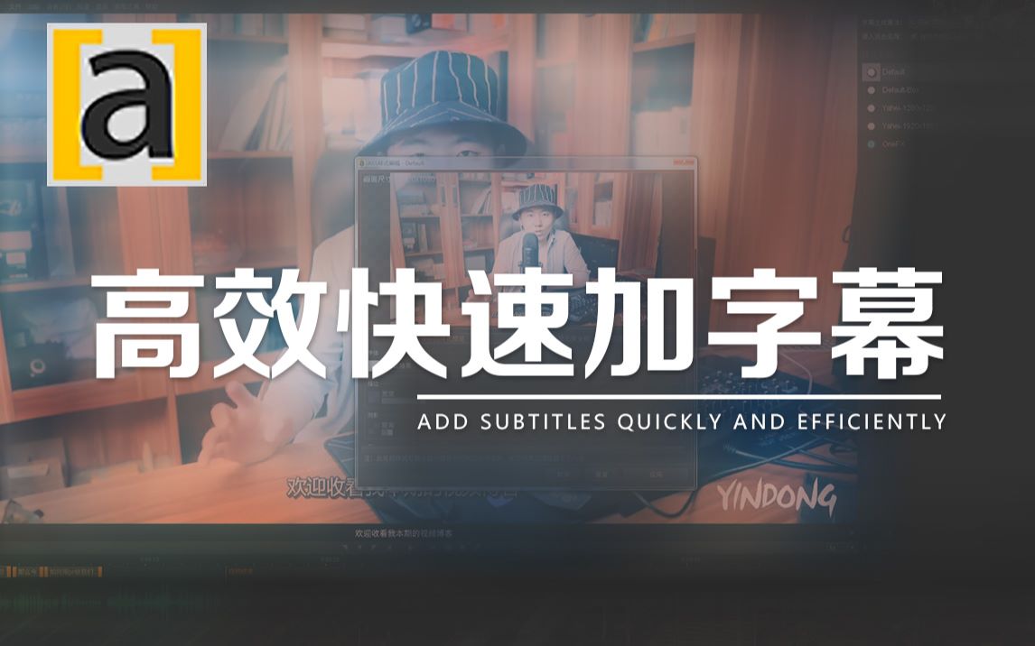 如何快速添加视频字幕?新手也能马上学会!