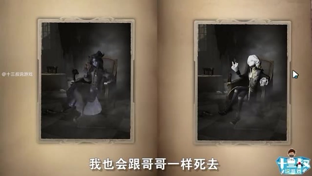 第五人格:什么!约瑟夫至少一百多岁啦?超强美颜技术