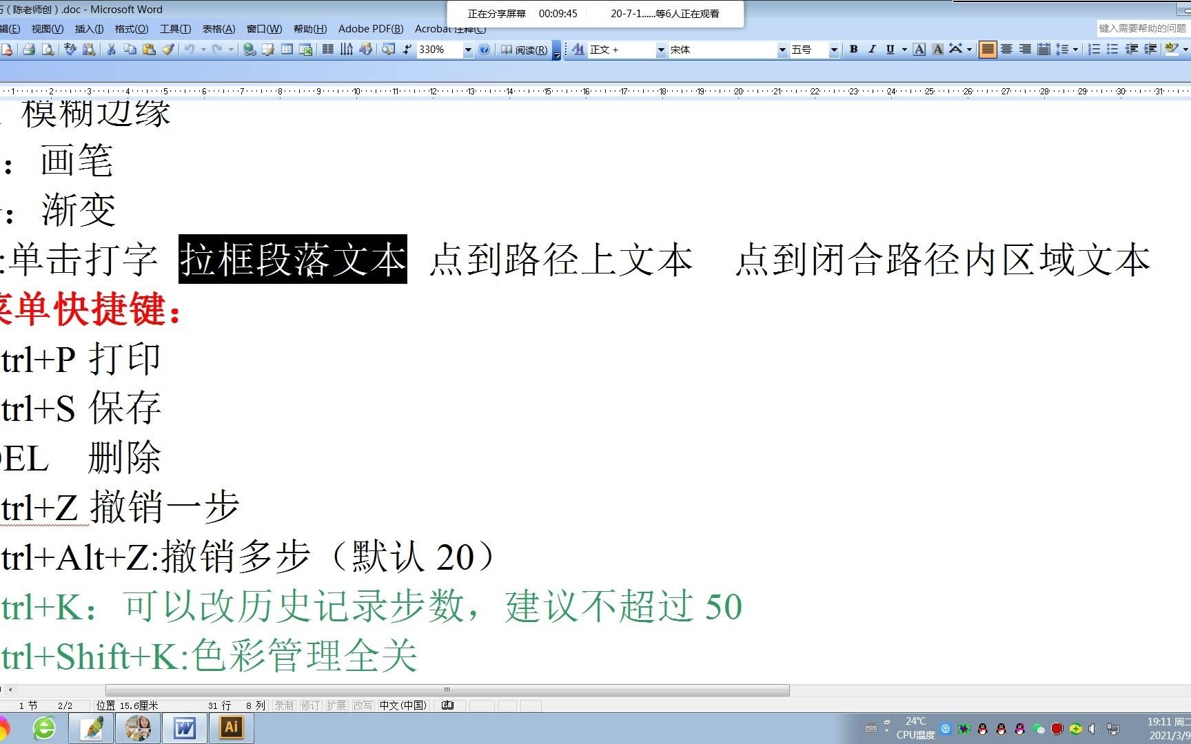 PS标题文字操作技术针对零基础ps学习__简单易学 ps文字工具怎么用(...