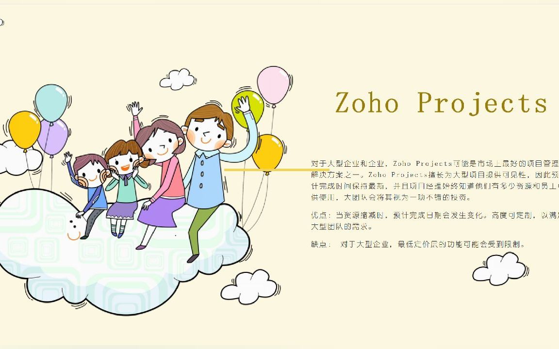 10款常用项目管理软件对比分析