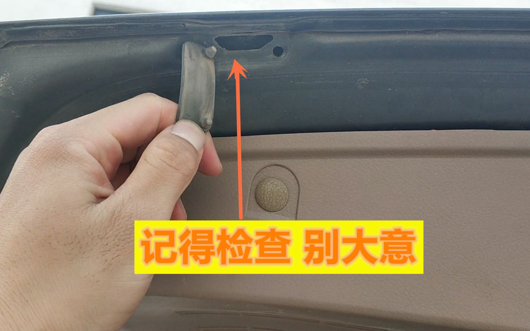 买新车先检查这个排水孔,很多老司机都不知道,导致车门生锈