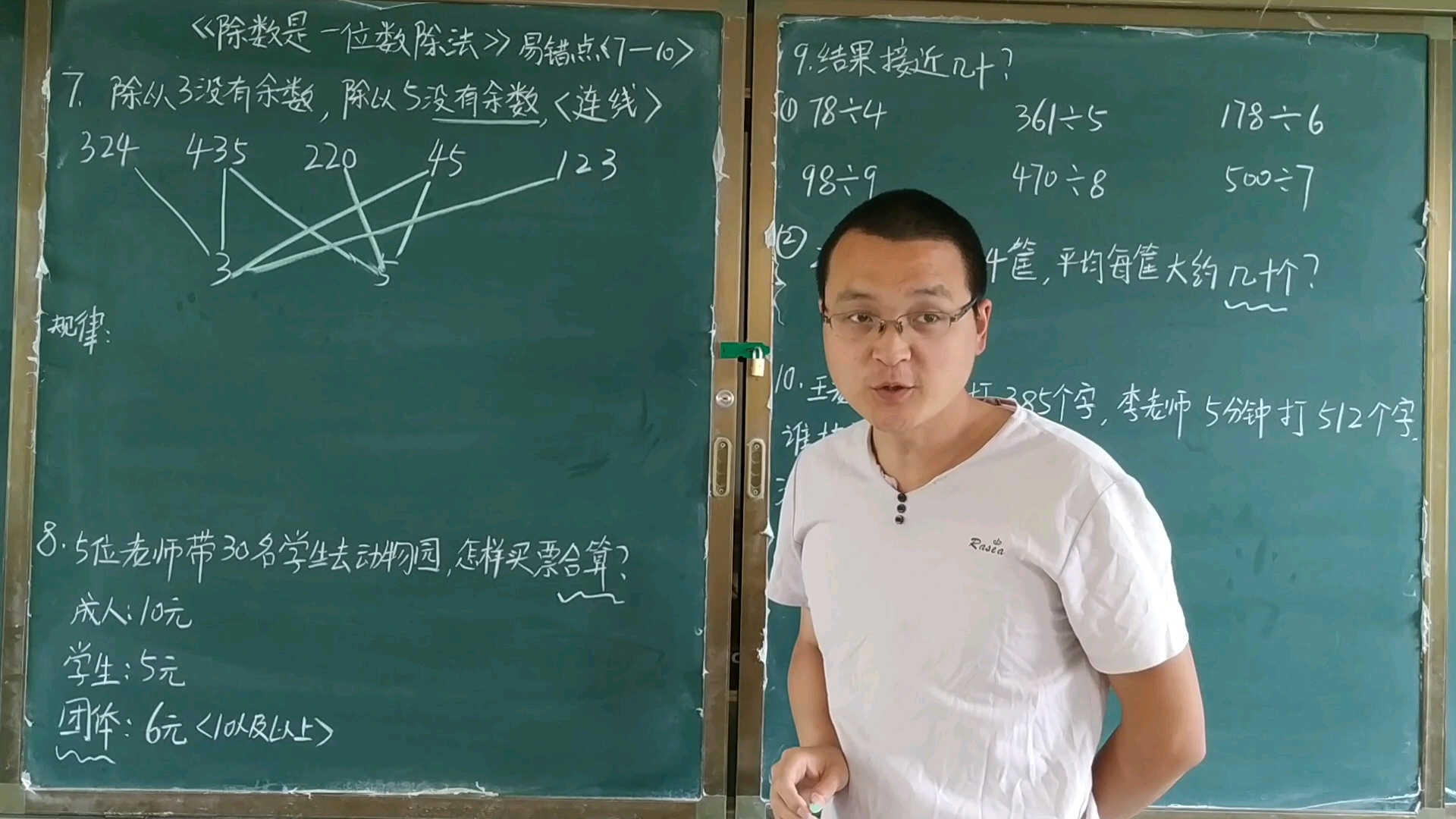 三年级数学下册,《除数是一位数的除法》易错题第三讲