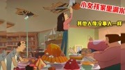 小女孩的家里被淹,然而其他人居然还在吃饭,像没发生一样