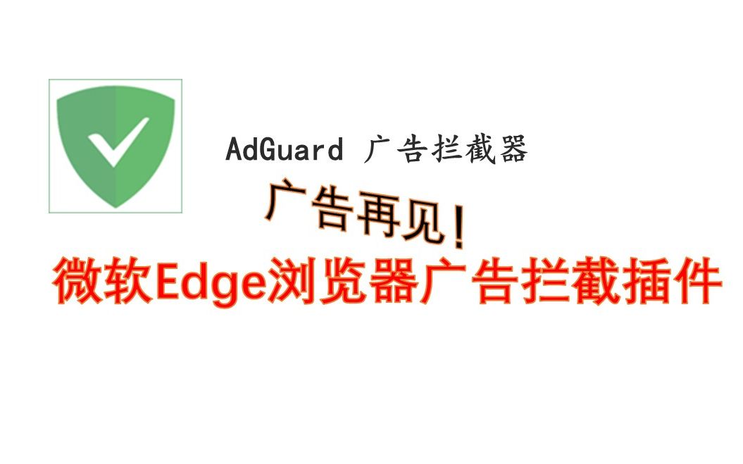 推荐个微软Edge浏览器的插件!贼好用!