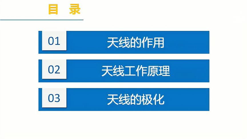 刘俊:移动通信的天线技术(四电老陈)