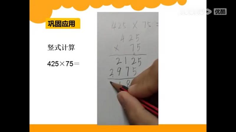 北师大版四年级上册第三单元 乘法 三位数乘两位数