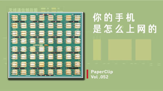 你的手机是怎么上网的?