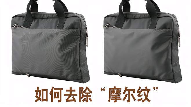 PS如何去除图片中的“摩尔纹”?