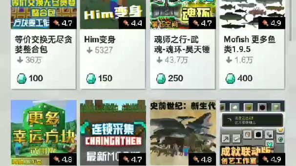 教大家在我的世界免费获得绿宝石和钻石