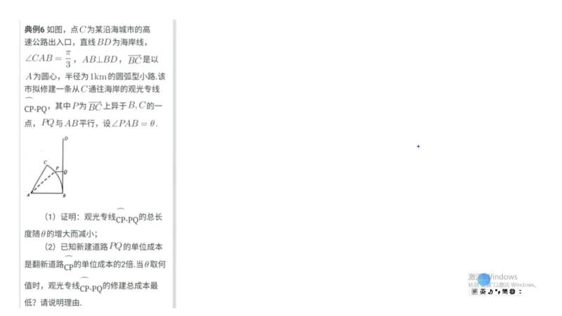 导数应用考点四:生活中的优化问题