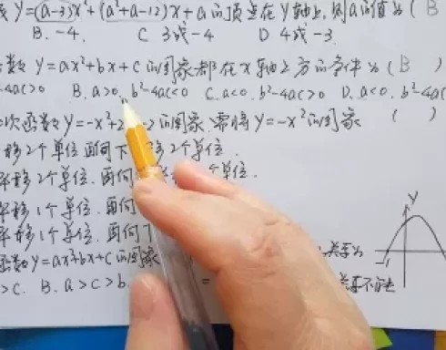 VID_20170302_125200北师大版数学九年级下册二次函数图象与性质...