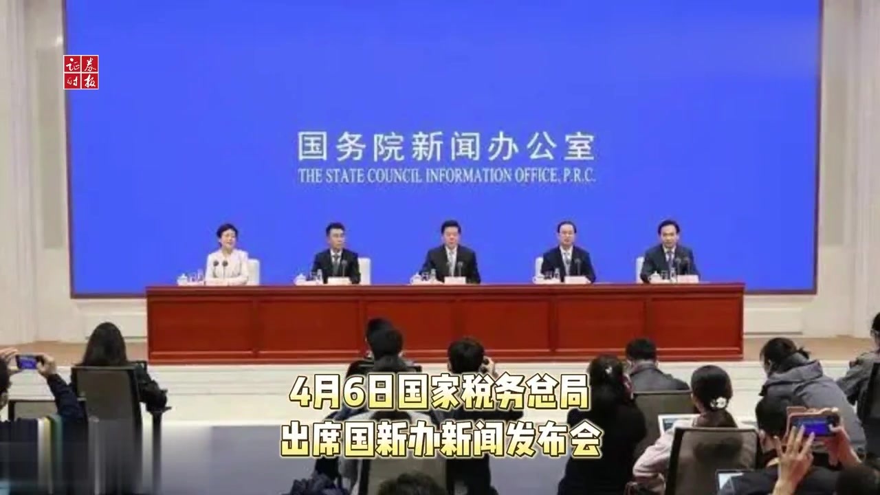 减税降费、住房消费国家税务局新闻发布会信息量很大