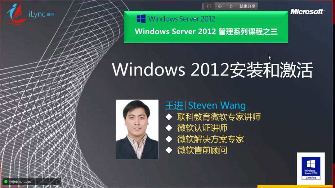 02-windows 2012安装和激活