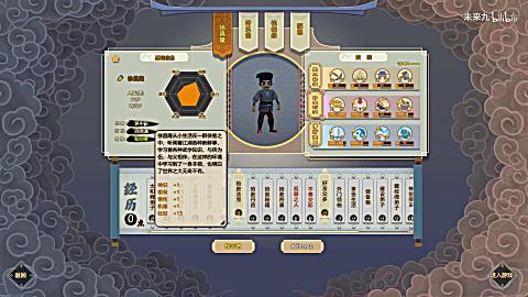 【转载未来九】《了不起的修仙模拟器》全特殊轮回者收集7.徐昌隆