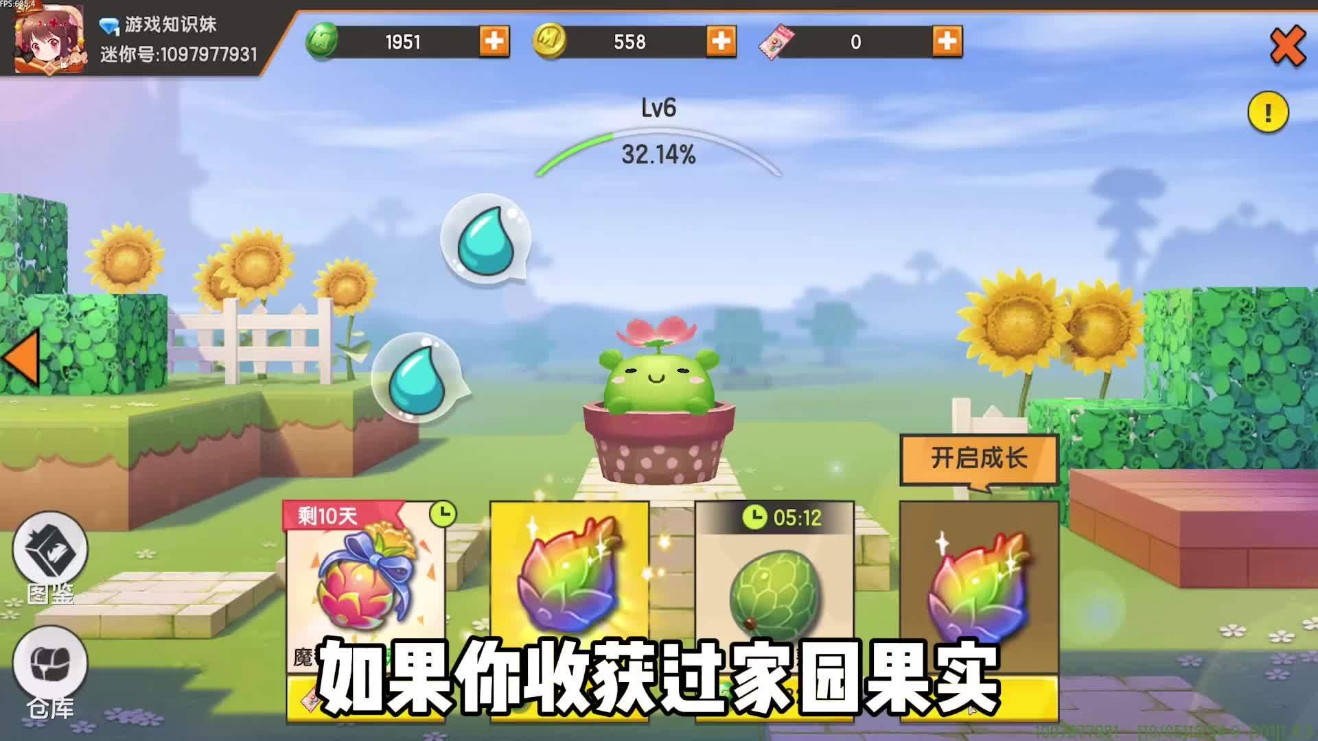 迷你世界:探秘家园果实的秘密!居然出现在了生存模式?