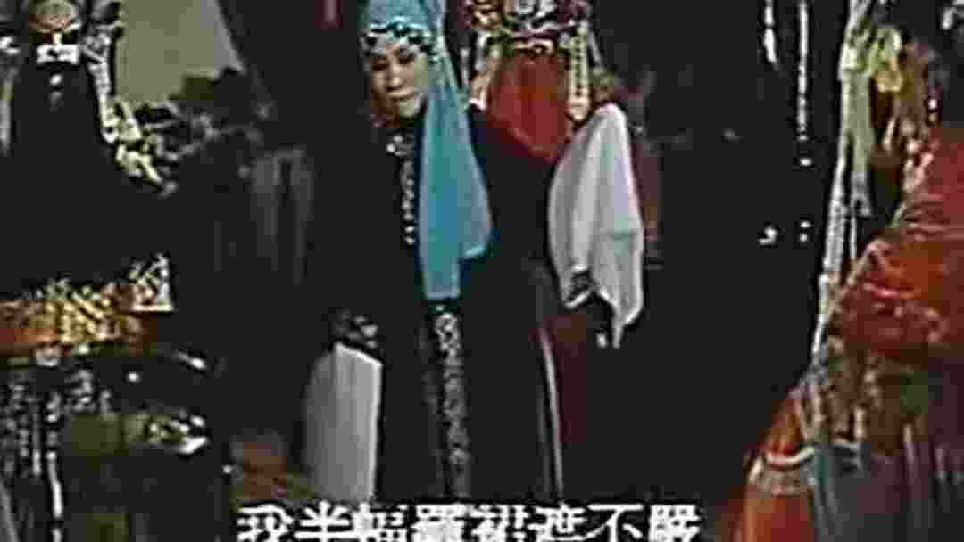 河南豫剧全场戏全集大全-【包青天】下集
