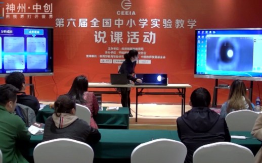 小学科学《日食和月食》公开课【全国大赛实验教学说课优质课】