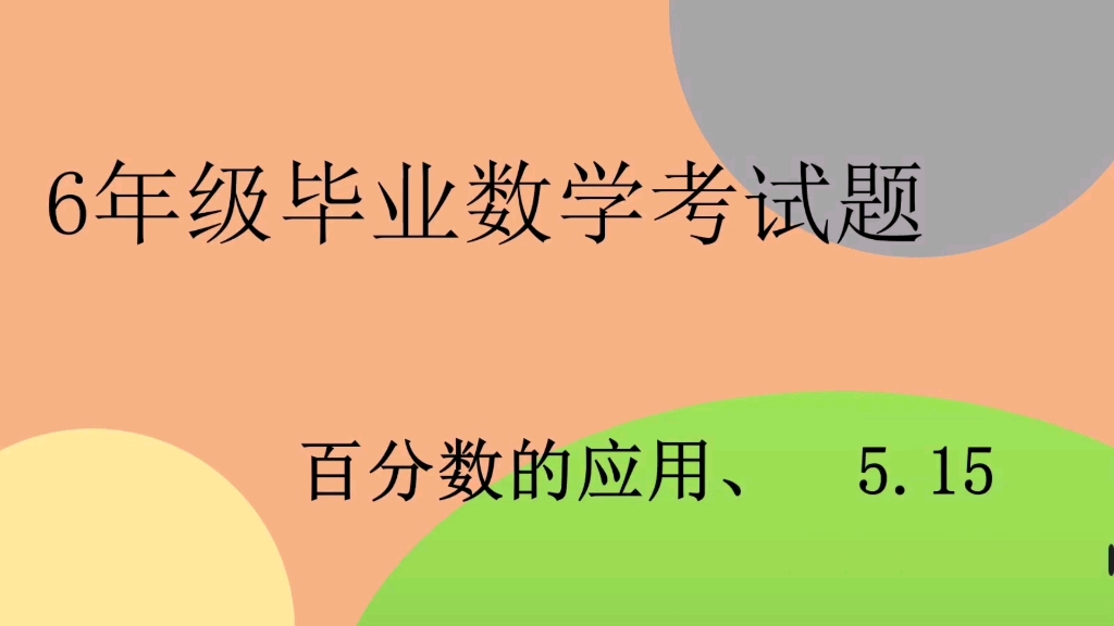 初一下册数学-求一个角的度数