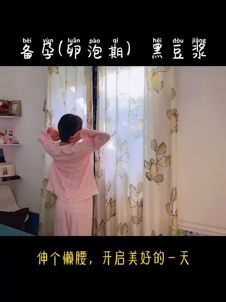 ...的生理周期,现在是卵泡期,营养补充非常必要,补铁补气补蛋白质~走起