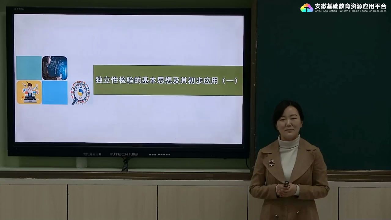 高二数学选修1-2独立性检验的基本思想及其初步应用(一)