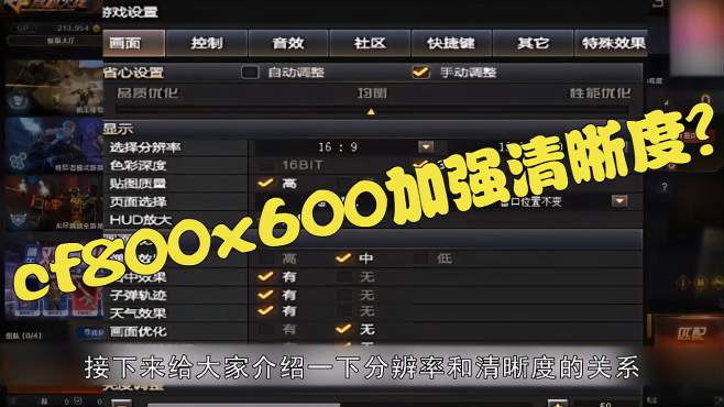 cf800x600加强清晰度?