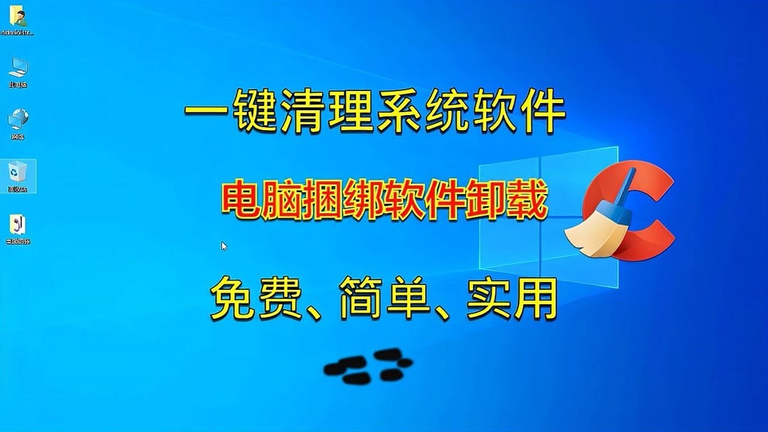 win10系统预装软件卸载,电脑系统快速瘦身,还你一个清净的系统