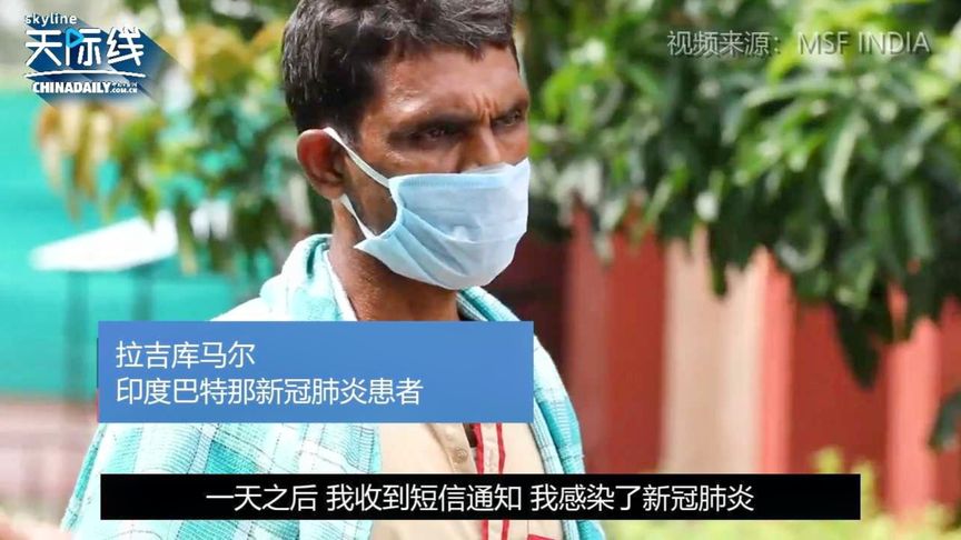 似曾相识!印度新冠肺炎病人自述重现新冠肺炎治疗的过程