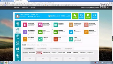 微信公众平台开发介绍