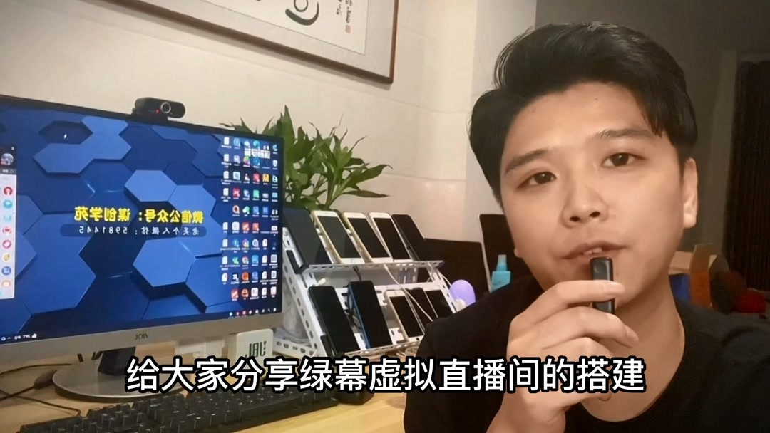 绿幕虚拟直播间的搭建和运用,低成本打造个人直播间,谋创学苑