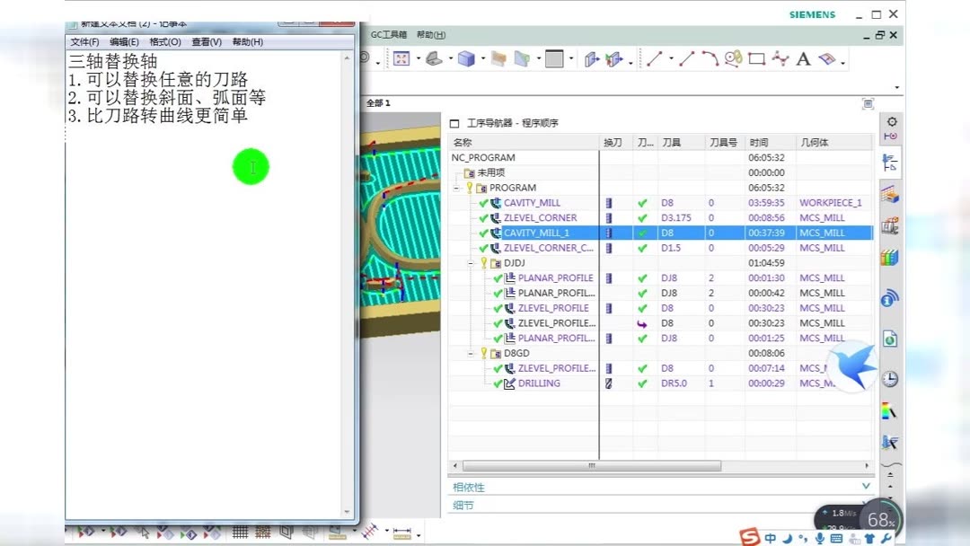 UG10.0三轴直接替换为四轴刀路的方法