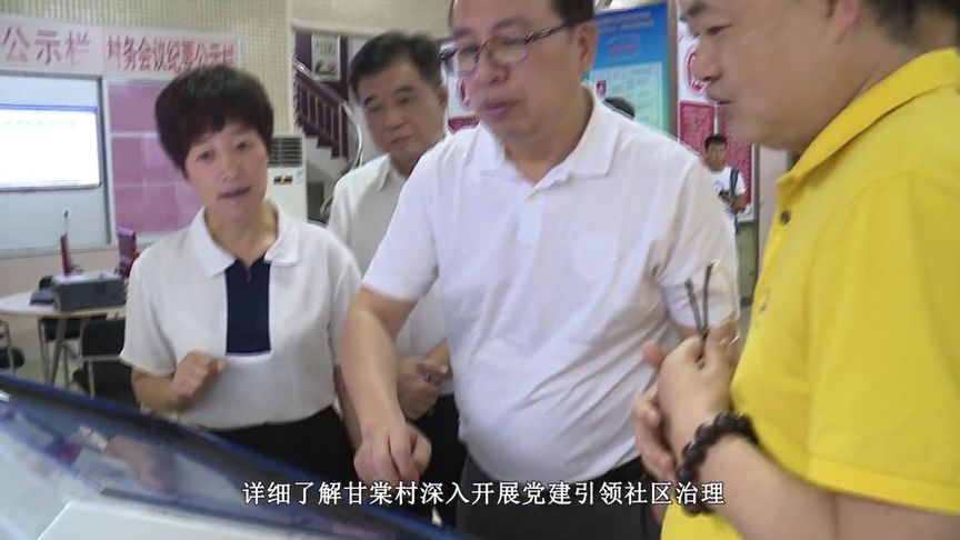 中央政法委到我区调研基层社会治理体系和治理能力现代化工作