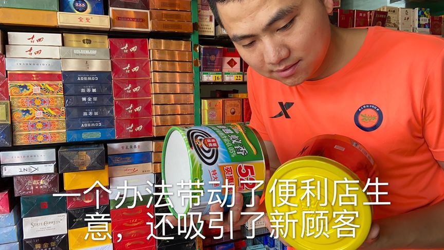 一起看下辰辰怎么帮便利店同行提升了生意,还吸引了很多新顾客。