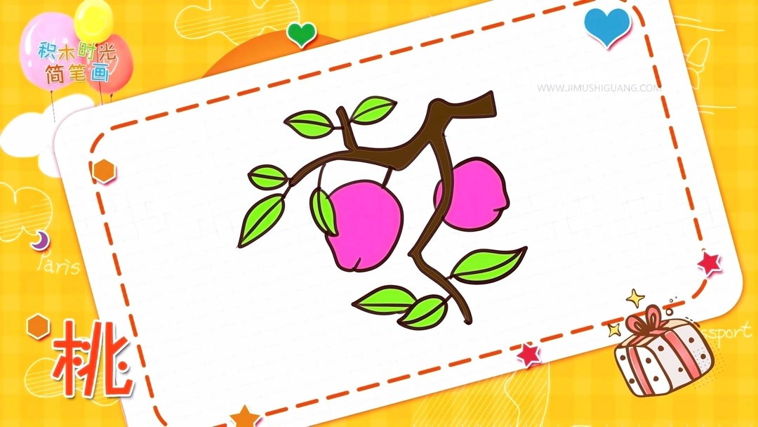 桃子简笔画教程,画桃子简笔画第9种画法,积木时光简笔画