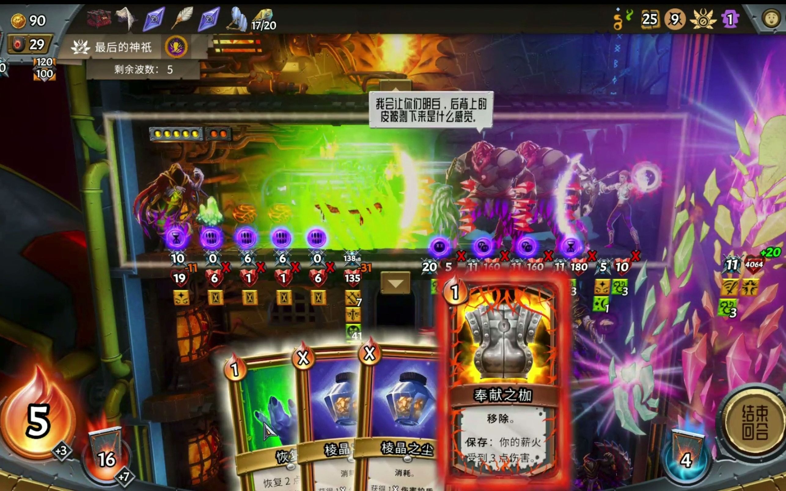 ...的神祗 249攻击 * 12次多重连击 刚毅蔓灵 + 无限返回生产风险永远滴神